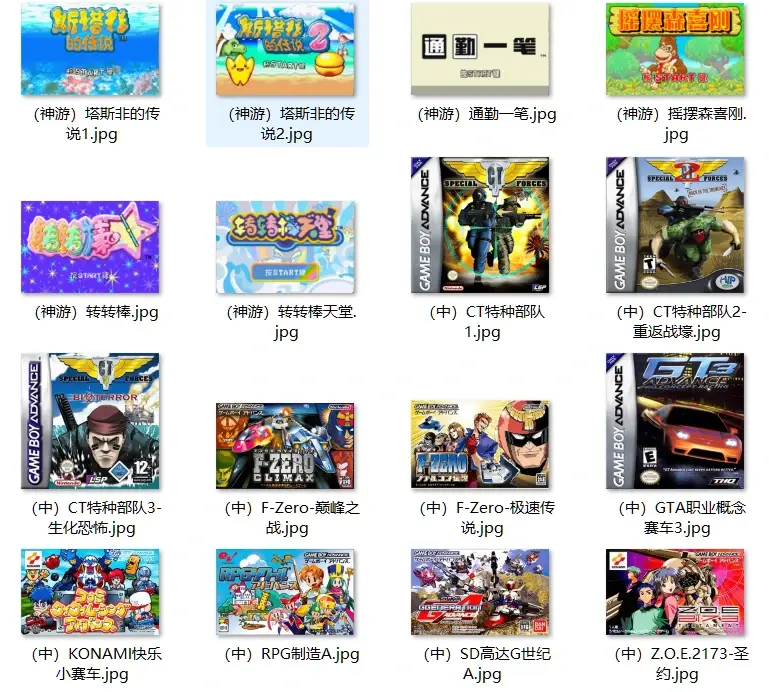 【GBA游戏精选】300余款合集分享 - 哔哩哔哩