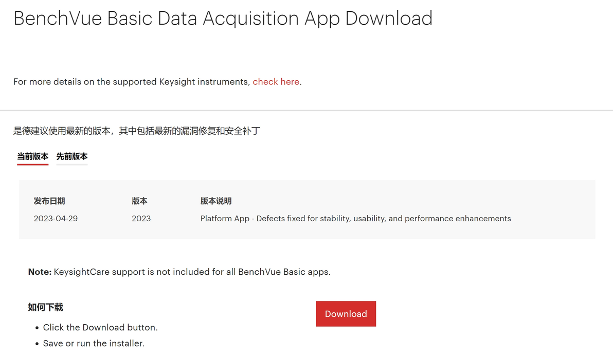 不需要激活的官方免费版本BenchVue - 哔哩哔哩