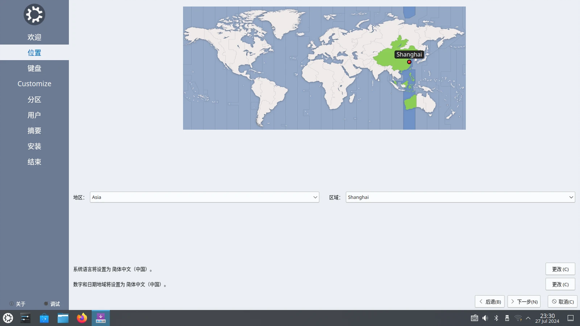 Kubuntu2404安装，体验与美化（其一） - 哔哩哔哩