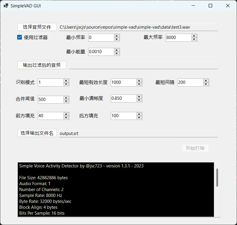 轻量级开源自动打轴工具SimpleVAD - 哔哩哔哩