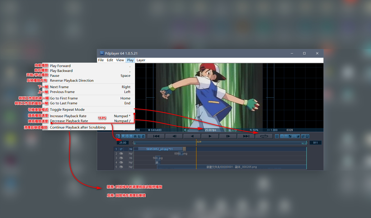 【教程】PDPLAYER 入门 - 哔哩哔哩