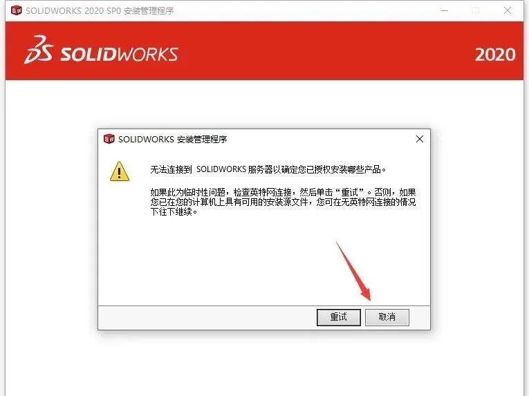 solidworks2020软件下载安装SolidWorks 2020 (SW)中文安装包下载及安装教程 - 哔哩哔哩
