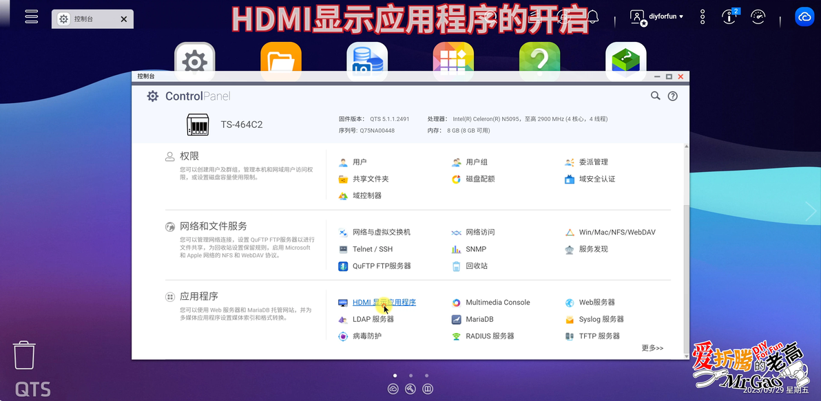 威联通QNAP TS-464C2系列（上）Kodi直接HDMi播放本地硬盘视频 - 哔哩哔哩