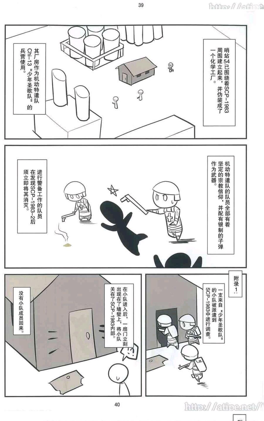 赴死者向你致敬！d-14134战神的一生！scp-1983解密！ - 哔哩哔哩