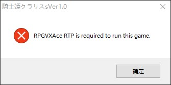 RPG三件套+RPGVXAce RTP+RGSS.dll辅助文件和翻译工具等 - 哔哩哔哩