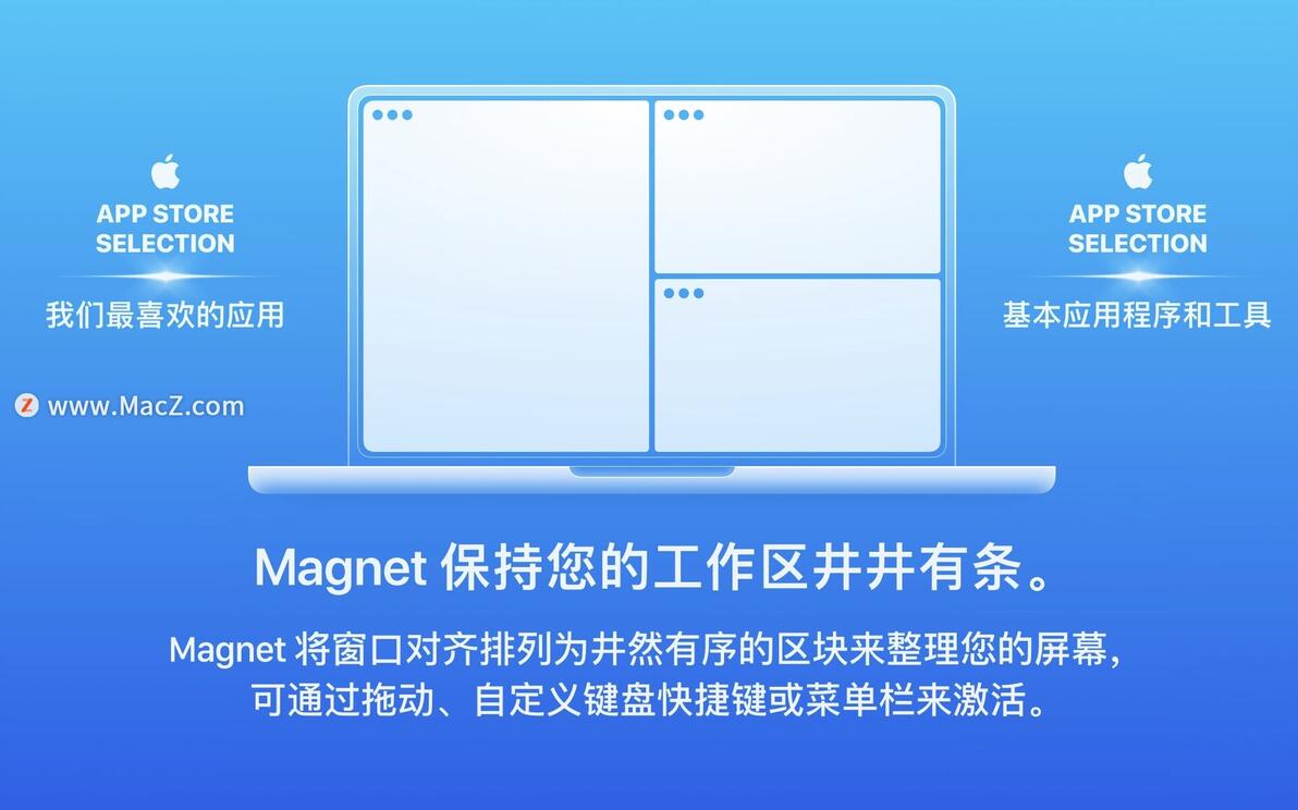 Magnet for mac(好用的窗口辅助工具) 中文版 - 哔哩哔哩