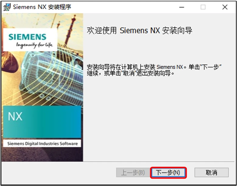 【NX MCD】1.2 Siemens NX软件安装 - 哔哩哔哩