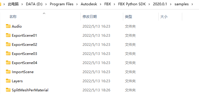 快用Python解析fbx格式！便捷！高效！易操作！ - 哔哩哔哩