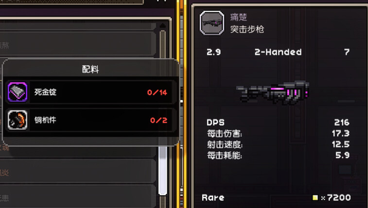 【Starbound】奥法秘境Arcana Mod保姆级教程（二）：入门篇（下） - 哔哩哔哩