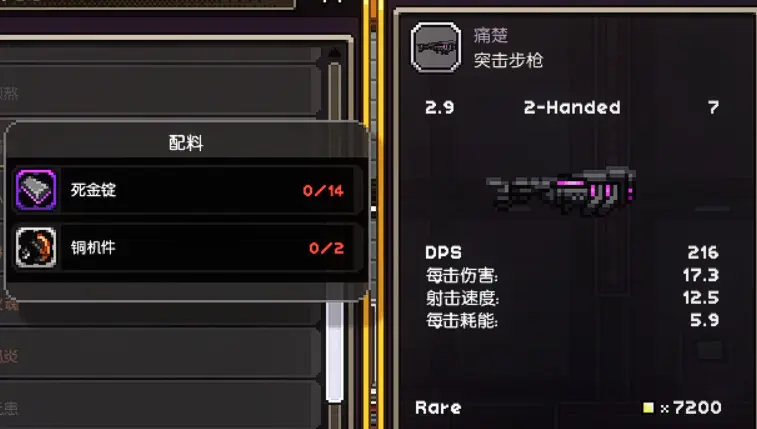 【Starbound】奥法秘境Arcana Mod保姆级教程（二）：入门篇（下） - 哔哩哔哩