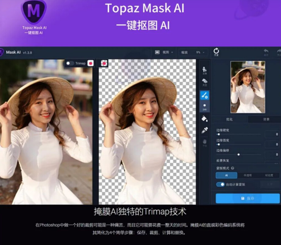 Topaz Ai全套汉化软件（8套全）全家桶【WIN+MAC】 - 哔哩哔哩