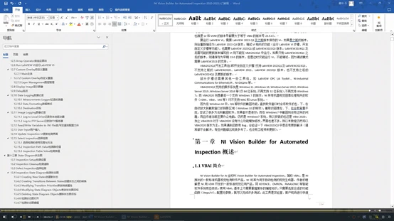 NI Vision Builder for Automated Inspection 2023图像处理视频教程 - 哔哩哔哩