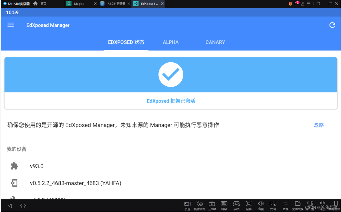 模拟器安装激活edxposed框架 - 哔哩哔哩