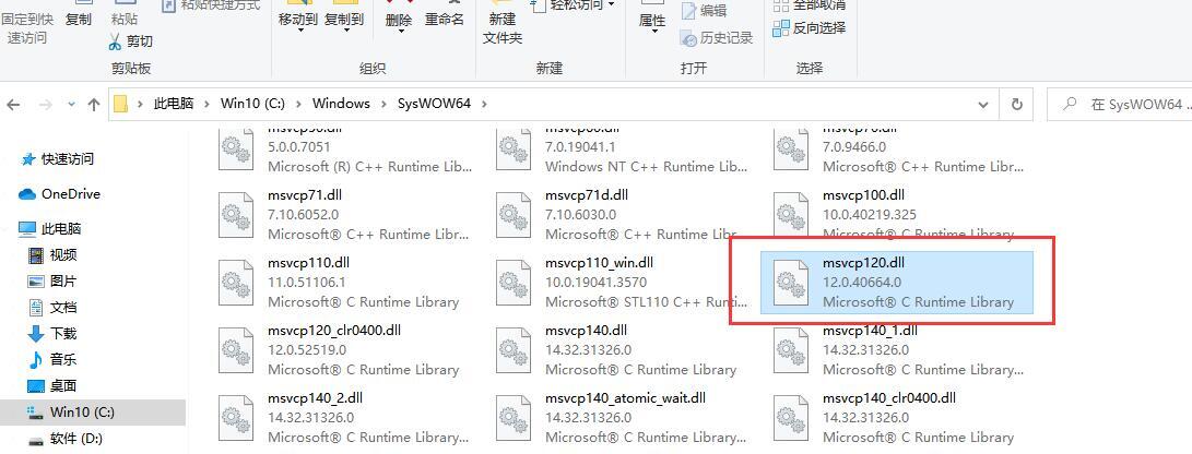 快速解决msvcp120.dll丢失的多种方法分享 - 哔哩哔哩