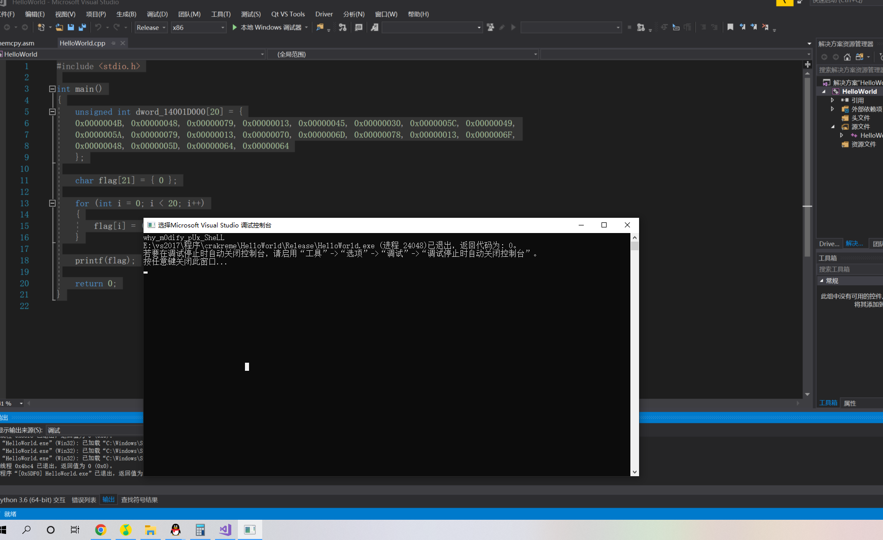 中国顶级CTF竞赛网络安全大赛--2022网鼎杯re2解题思路来了，快来围观！ - 哔哩哔哩
