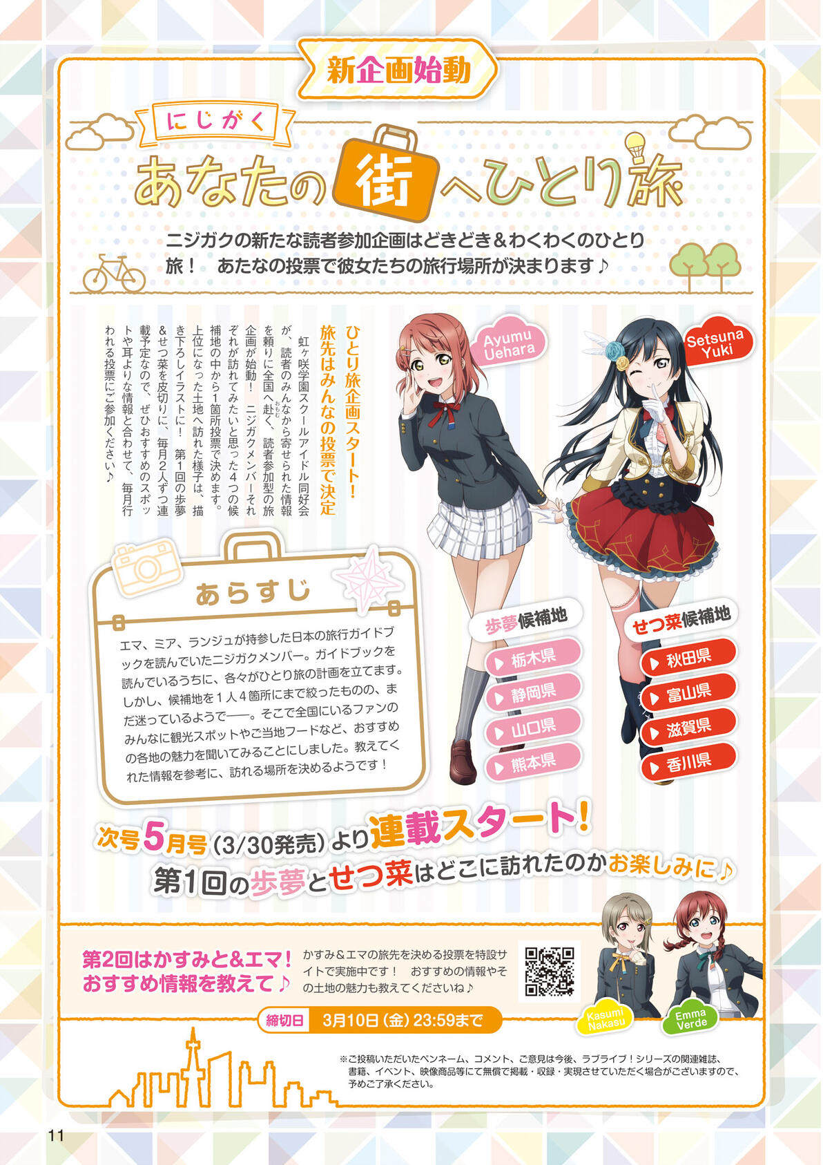 LoveLive!Days Love Live! General Magazine Vol.37 - 哔哩哔哩