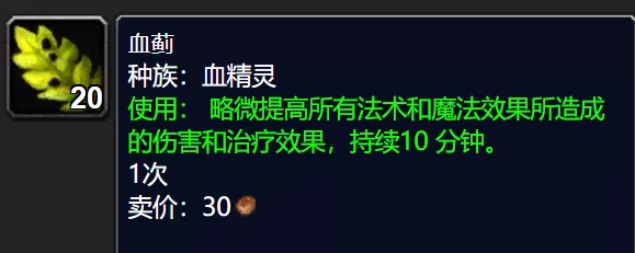 魔兽世界TBC怀旧服：冲榜大神也不知道的2个冷门BUFF，提高攻强法伤团本可用 - 哔哩哔哩