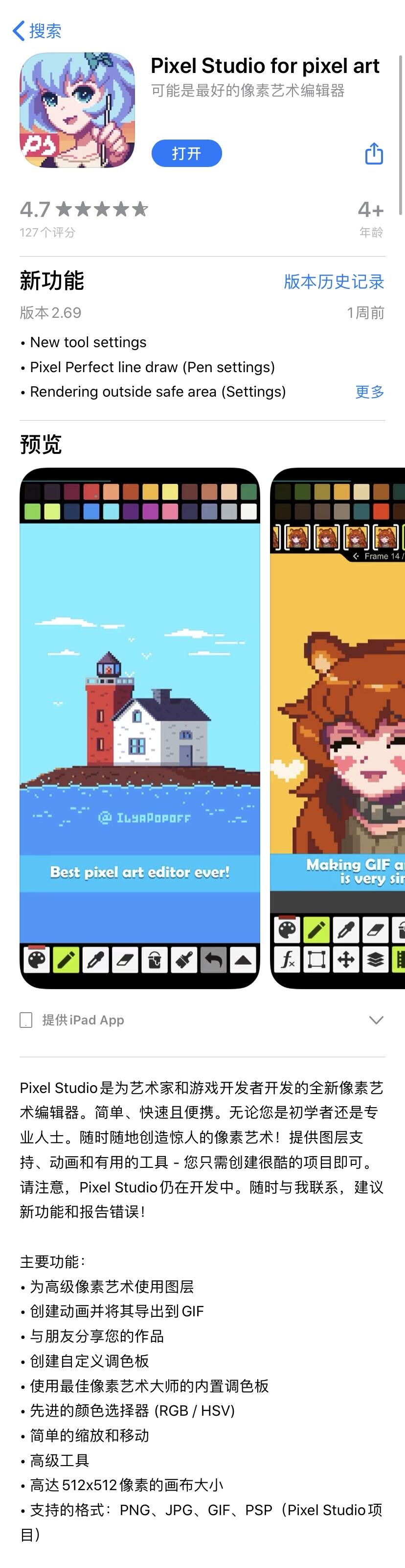 Pixel Studio 像素软件教程之工具栏介绍 - 哔哩哔哩