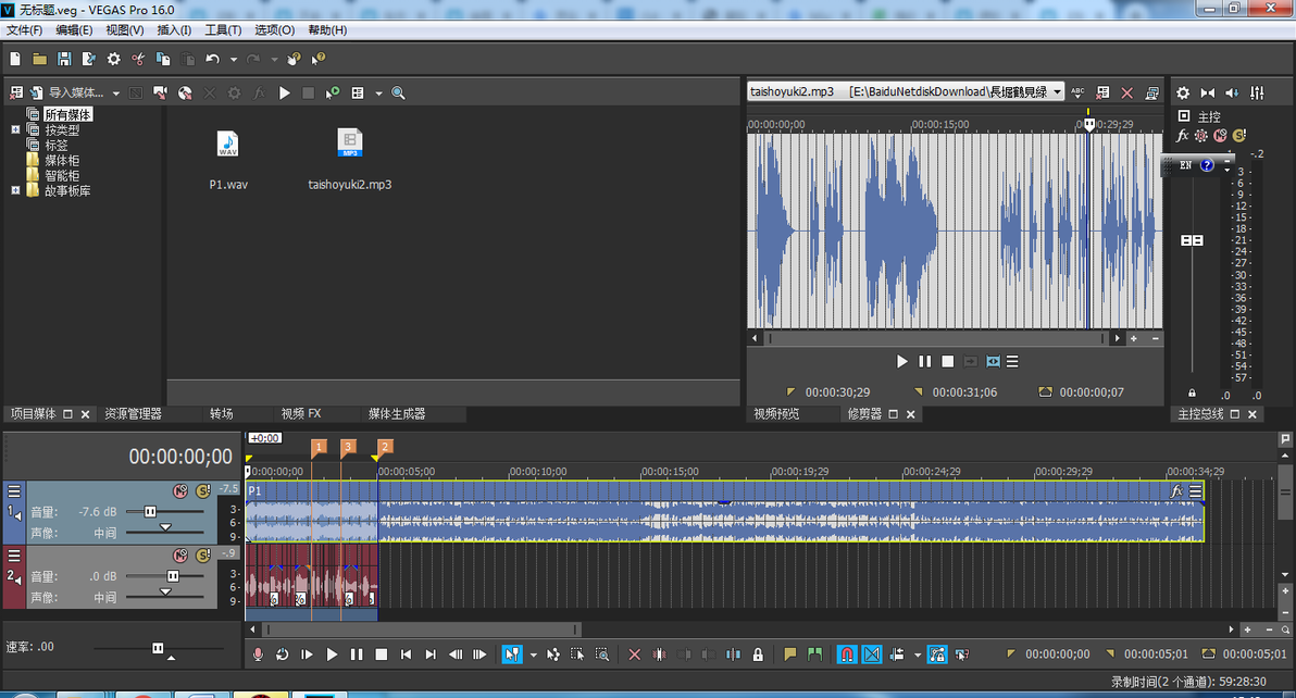 【鬼畜教程】辅助工具Vocalshifter（VSH）使用教程 - 哔哩哔哩