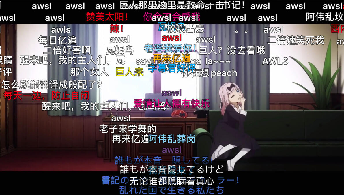 B站年度弹幕“AWSL”，蕴含着怎样的文化深意？ - 哔哩哔哩