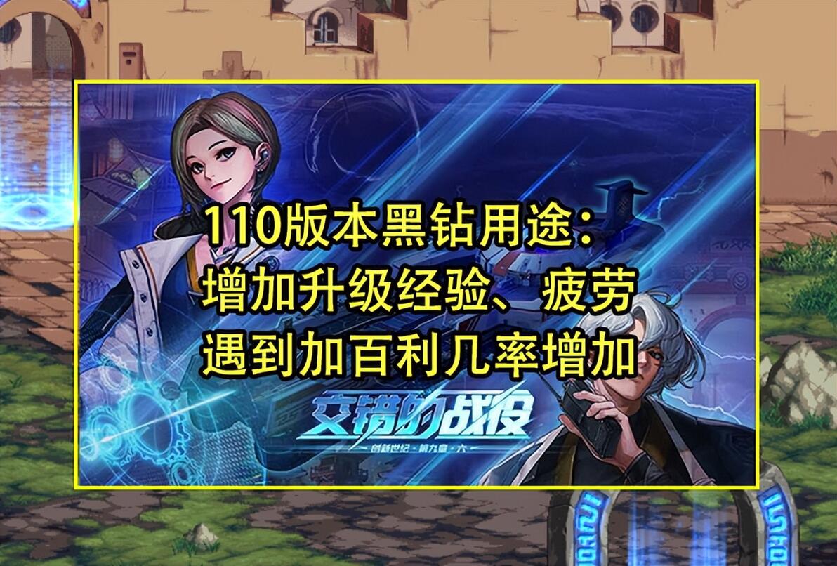 DNF：6月黑钻获取汇总！ 5种方式可获得，低保可以获得416天 - 哔哩哔哩