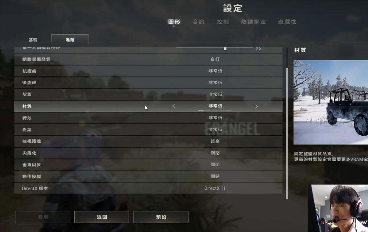 NH_MMing 3 月 12 日直播时（周二）展示的部分游戏设置 - 哔哩哔哩