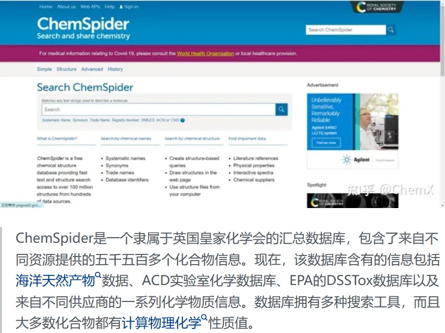 只知道化学结构式，不知道名称，搜查化合物的基本性质 - 哔哩哔哩