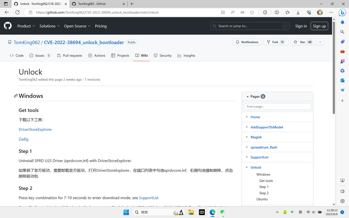 天翼一号2021解锁BL教程（文字版） - 哔哩哔哩