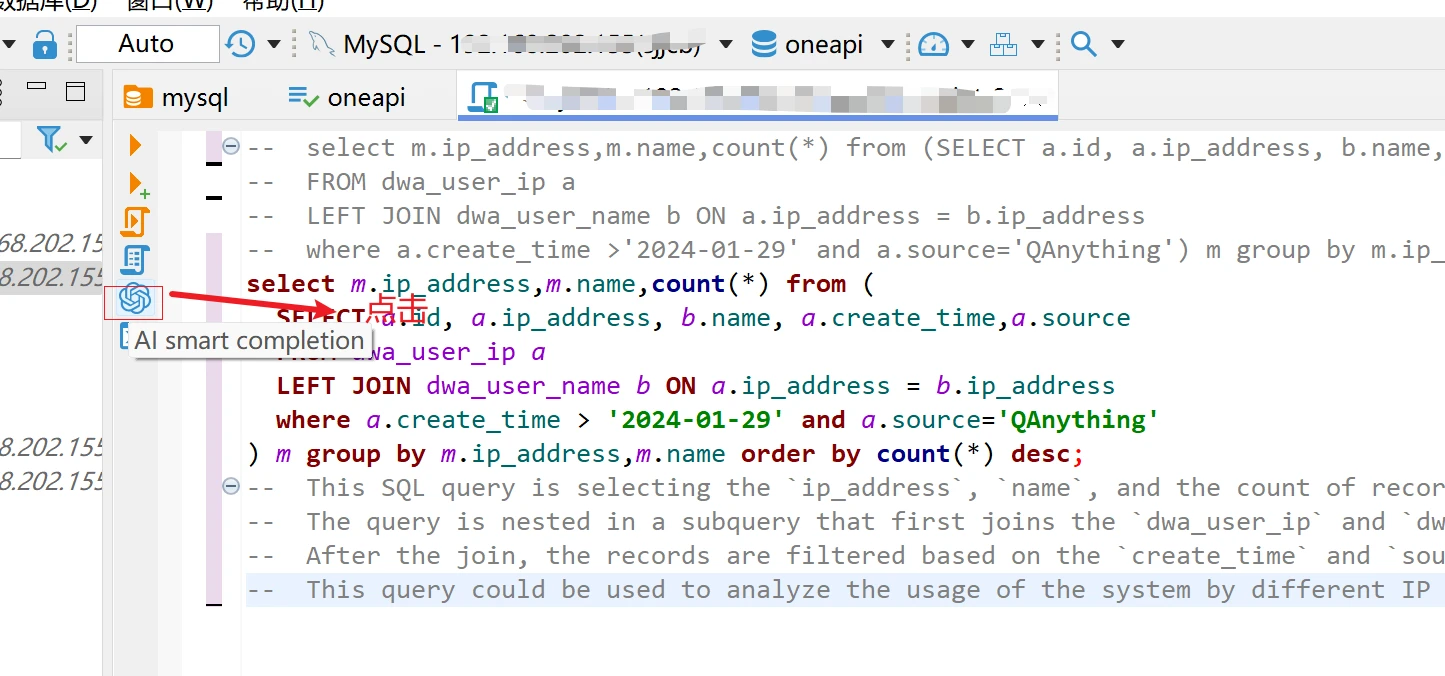全网首创，dbeaver AI 插件功能实现自定义适配AI大模型 - 哔哩哔哩