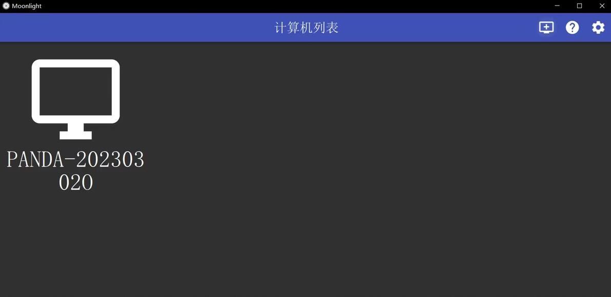 零基础教程：使用NVIDIA SHIELD、Moonlight和Tailscale和朋友远程游玩本地双人游戏 - 哔哩哔哩