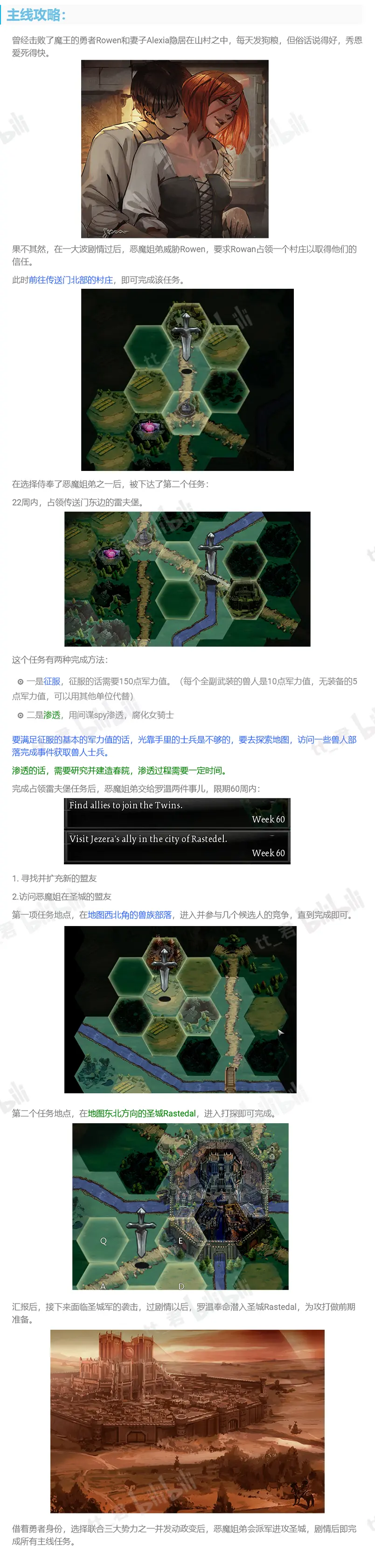 《Seeds Of Chaos》攻略系列（二）：主线攻略 - 哔哩哔哩