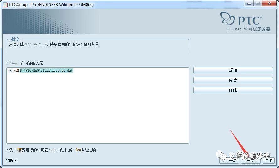 proe/CREOproe50安装步骤图解三维CAD/CAM软件Pro/Engineer (Proe)5.0软件安装包 - 哔哩哔哩