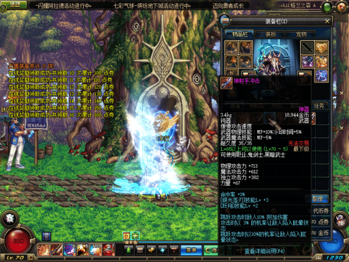 DNF：70版本鬼剑士最强装备是什么？这几把武器极其稀有 - 哔哩哔哩