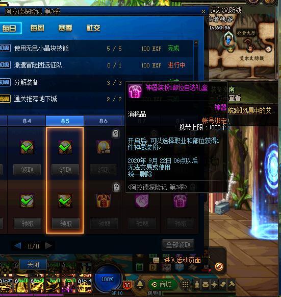 Dnf：战令天空自选礼盒到手，这些散搭单件值得兑换 哔哩哔哩