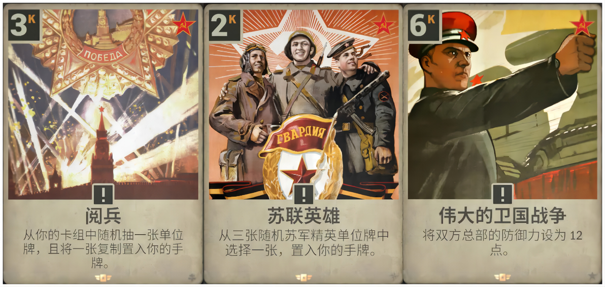 KARDS科普——金卡篇（53）英.英联邦 end - 哔哩哔哩