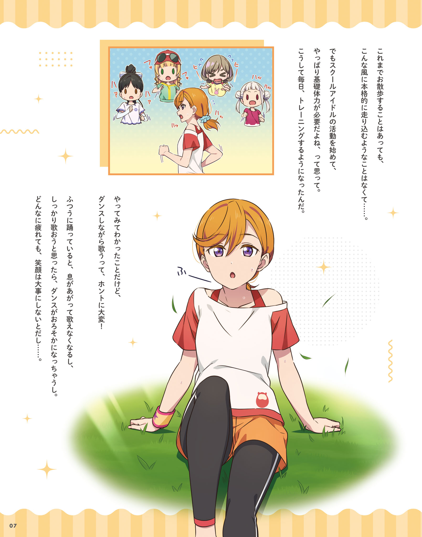 【画集】Love Live! Superstar!! Liella! Happy Time Grande - 哔哩哔哩