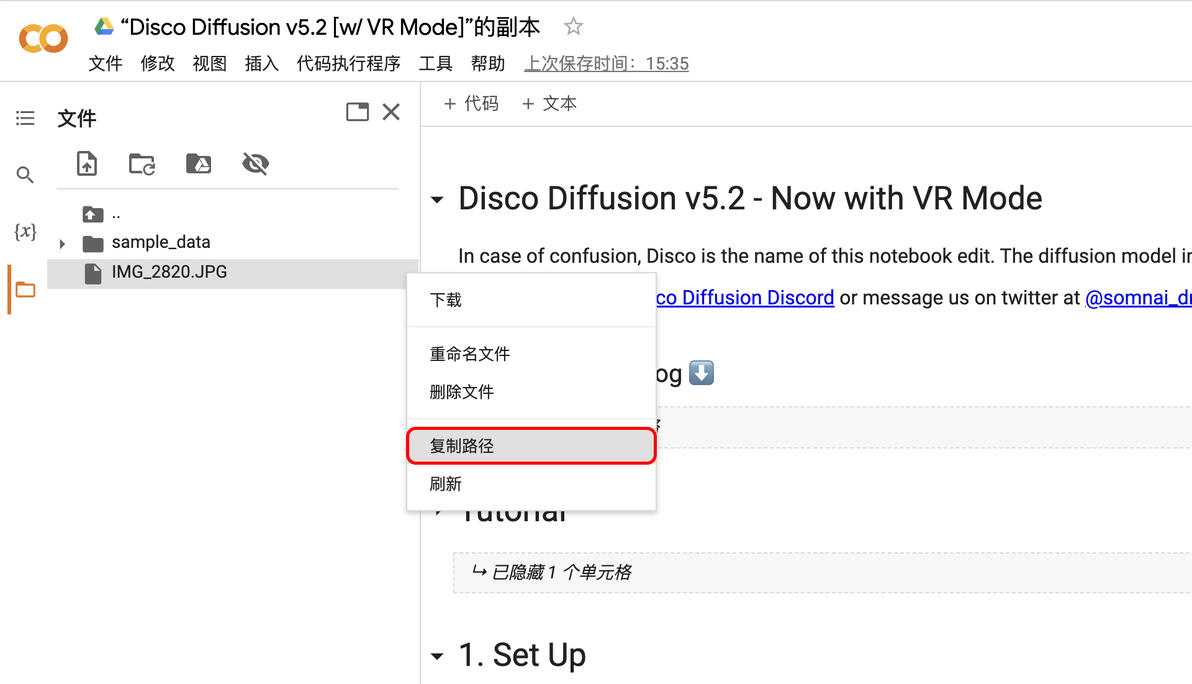 人工智能绘画工具 Disco Diffusion 入门教程 - 哔哩哔哩