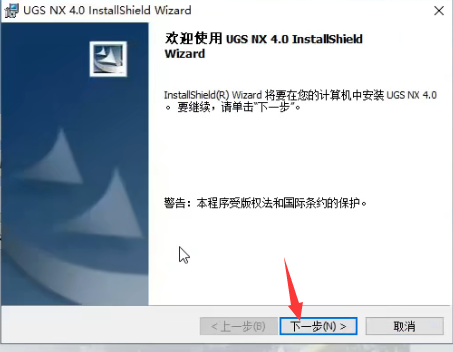 UGNX4.0安装教程+安装包下载 - 哔哩哔哩