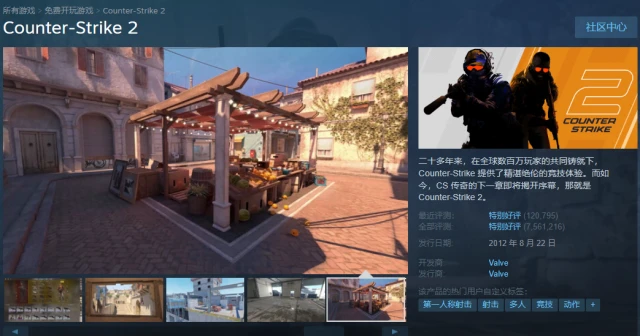 《CS2》正式更新：告别《CSGO》，开启新的征程 - 哔哩哔哩