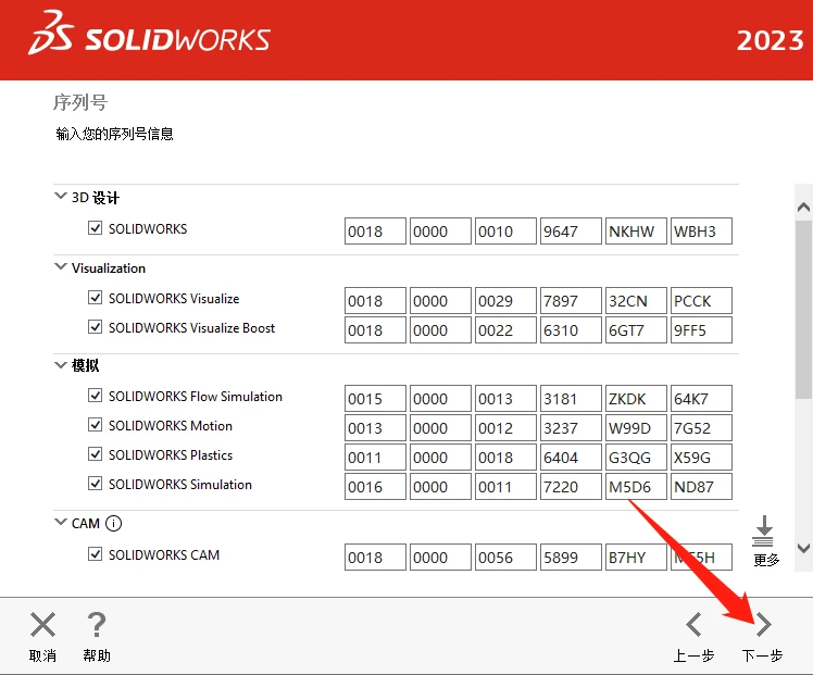 【最新版】SolidWorks 2023 SP5.0 完整版安装包+安装教程 - 哔哩哔哩