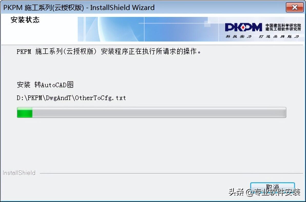 PKPM 2018软件安装包下载及安装教程 - 哔哩哔哩
