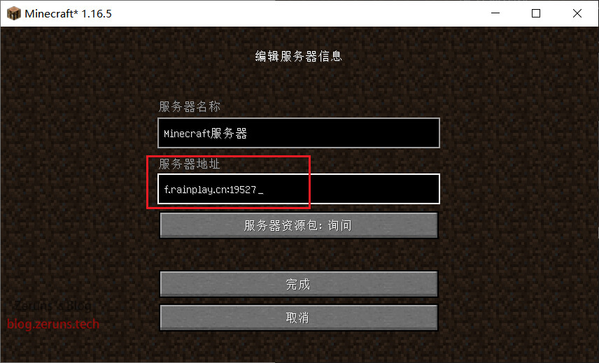 雨云VPS搭建MCSM面板和我的世界服务器教程 - 哔哩哔哩