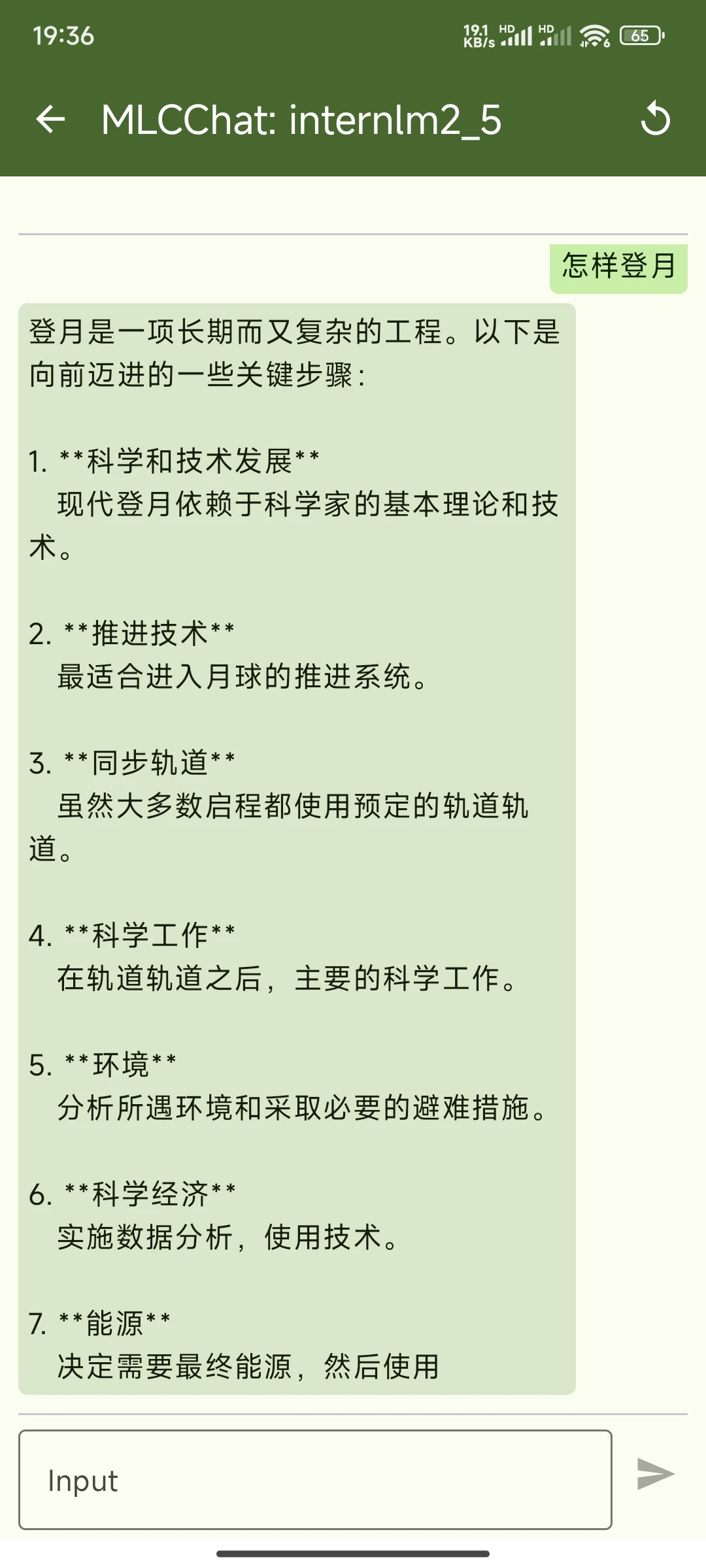 安卓端侧大模型 MLC-LLM 部署全攻略：以 InternLM2.5-1.8B 为例 - 哔哩哔哩