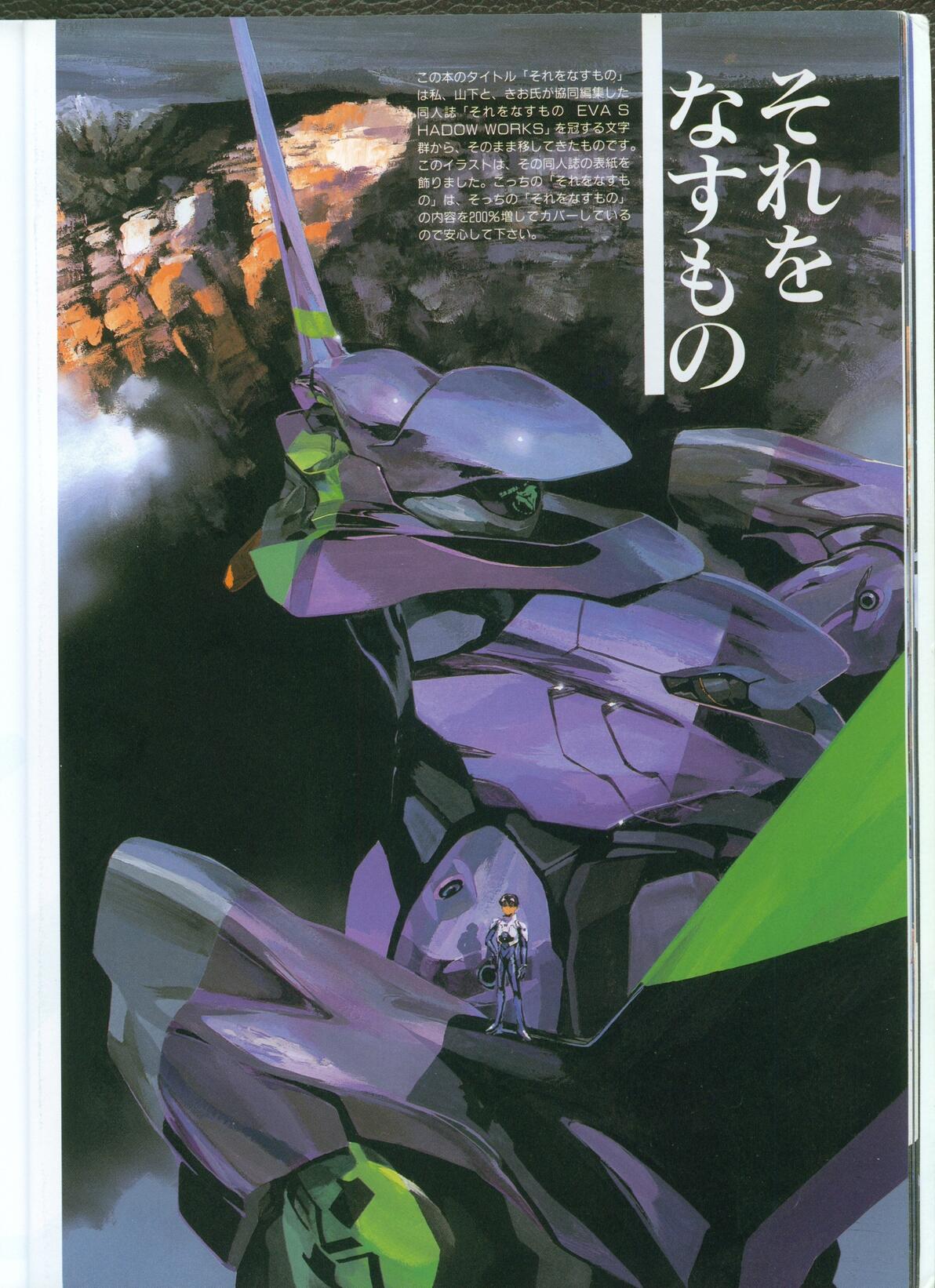EVA机体概念设定集Neon Genesis Evangelion - Concept Design Works Part1 - 哔哩哔哩