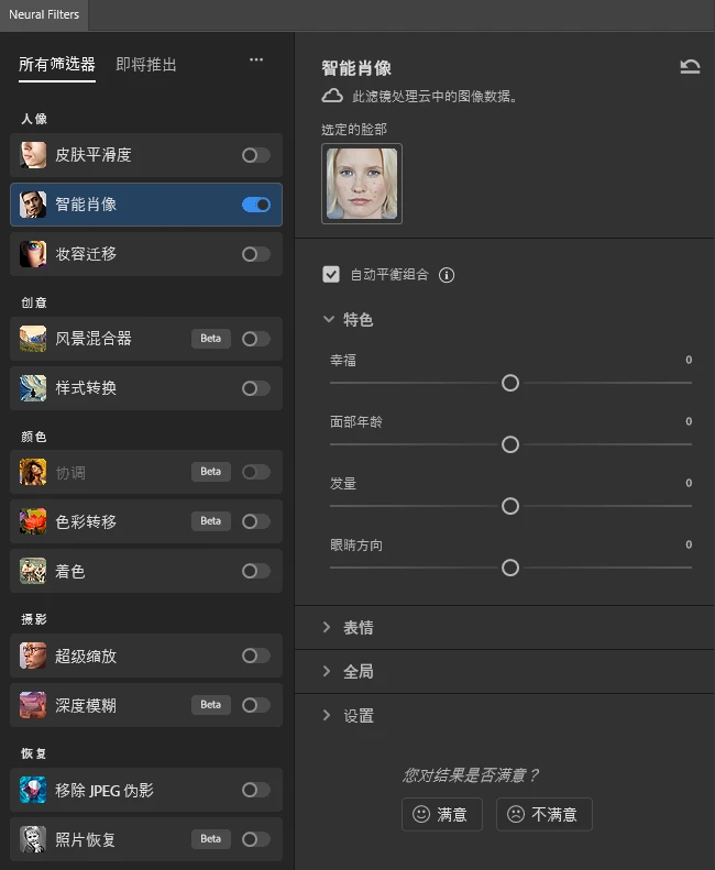 PS最强工具之一，神经网络滤镜离线安装包，支持winPS 2024 的Neural Filters 神经滤镜 - 哔哩哔哩