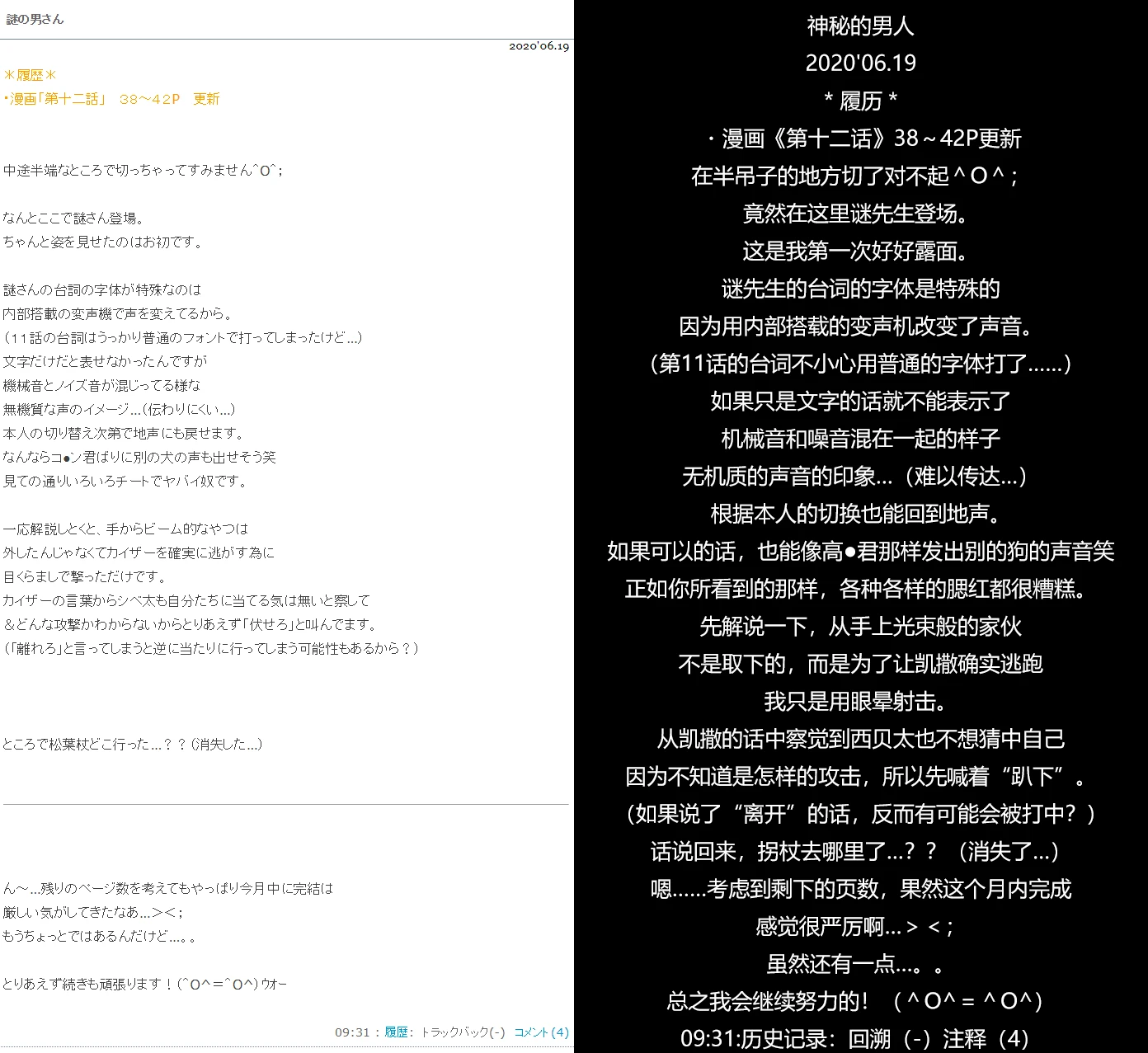 Fc2博客2020年5月6月『西伯太的救助屋』 哔哩哔哩