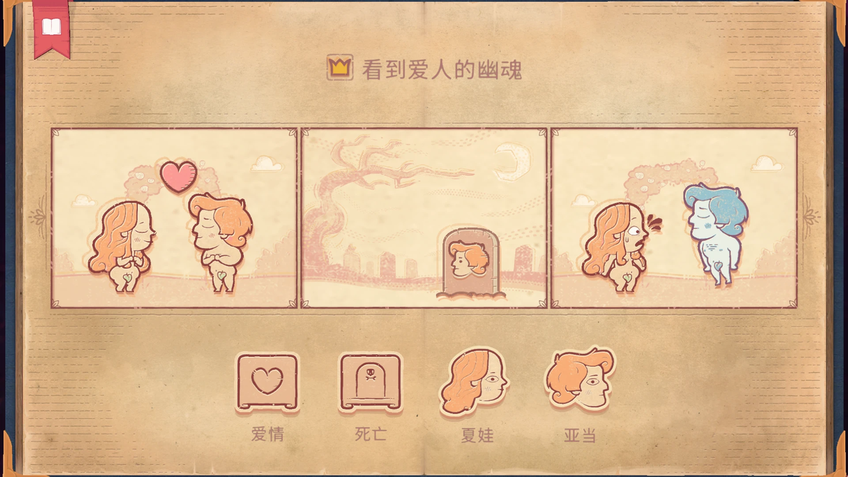 《Storyteller》图片通关攻略 - 哔哩哔哩