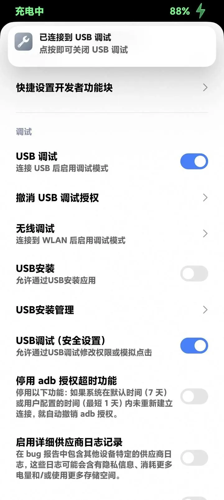 小米澎湃OS（HyperOS）绕过小米社区5级绑定限制解锁BL锁刷ROOT - 哔哩哔哩