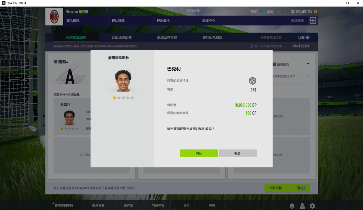 FIFA OL4新助教系统图文教程（配合结尾演示视频使用） - 哔哩哔哩
