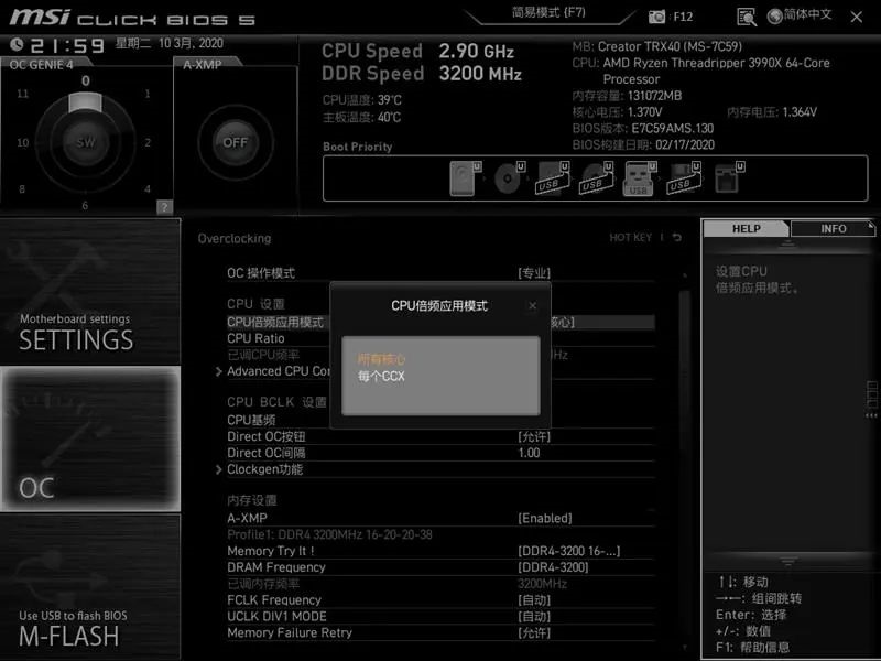 史上最强x86处理器！AMD Threadripper 3990X深度评测，数128个框框碾压一切！ - 哔哩哔哩
